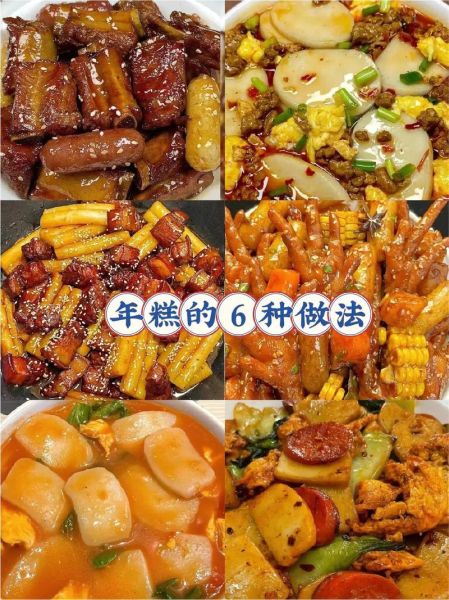 年糕怎么做_年糕制作视频详细步骤-第1张图片-山城妙识 年糕怎么做_年糕制作视频详细步骤-第1张图片-山城妙识