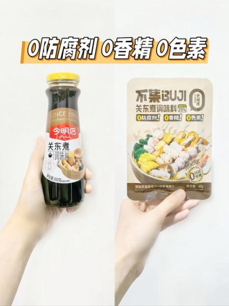 关东煮的做法及配方_关东煮汤底怎么做-第2张图片-山城妙识