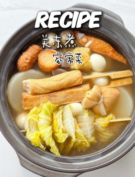 关东煮的做法及配方_关东煮汤底怎么做-第1张图片-山城妙识