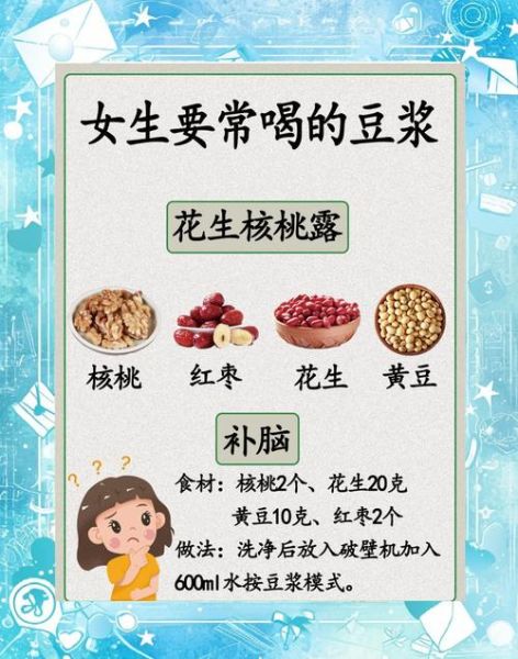 女人喝豆浆减肥吗_豆浆减肥的正确方法-第1张图片-山城妙识 女人喝豆浆减肥吗_豆浆减肥的正确方法-第1张图片-山城妙识