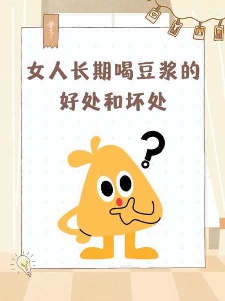 女人喝豆浆减肥吗_豆浆减肥的正确方法-第3张图片-山城妙识 女人喝豆浆减肥吗_豆浆减肥的正确方法-第3张图片-山城妙识