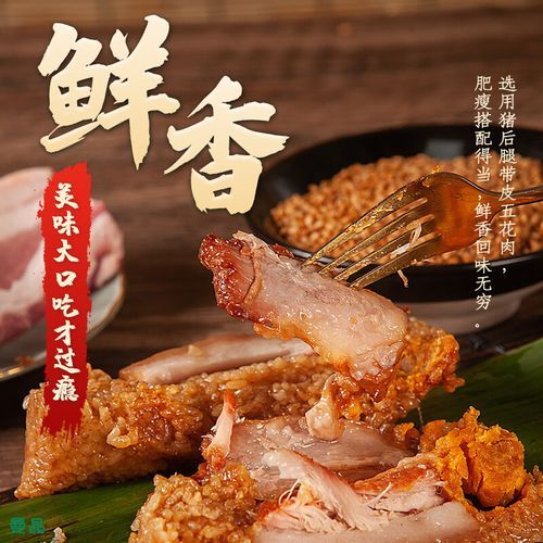 浙江嘉兴粽子哪里最正宗_嘉兴粽子什么牌子好吃-第2张图片-山城妙识