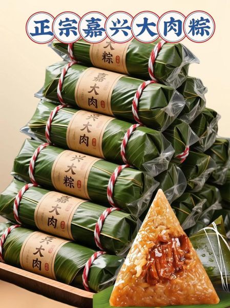 浙江嘉兴粽子哪里最正宗_嘉兴粽子什么牌子好吃-第3张图片-山城妙识