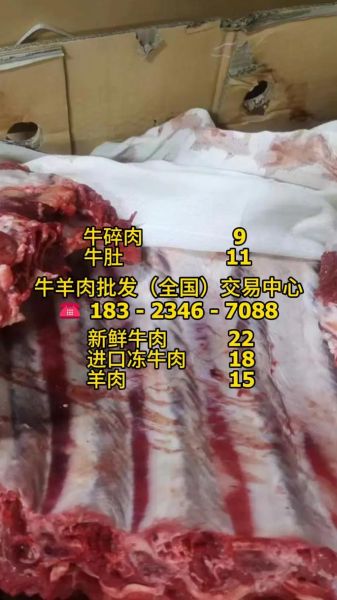 进口冷冻牛肉批发价格_如何挑选靠谱供应商-第2张图片-山城妙识