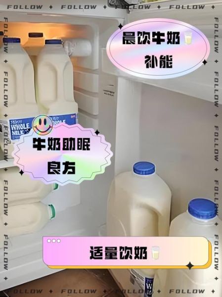 牛奶什么时候喝最好_睡前还是早晨-第3张图片-山城妙识