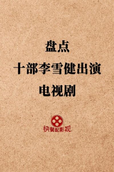 大陆剧哪里看最新_麦片好剧网大陆剧推荐-第1张图片-山城妙识 大陆剧哪里看最新_麦片好剧网大陆剧推荐-第1张图片-山城妙识