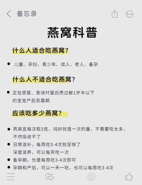 孕妇燕窝的正确吃法_孕期燕窝多久吃一次-第2张图片-山城妙识 孕妇燕窝的正确吃法_孕期燕窝多久吃一次-第2张图片-山城妙识