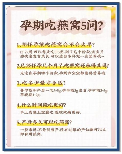 孕妇燕窝的正确吃法_孕期燕窝多久吃一次-第1张图片-山城妙识 孕妇燕窝的正确吃法_孕期燕窝多久吃一次-第1张图片-山城妙识