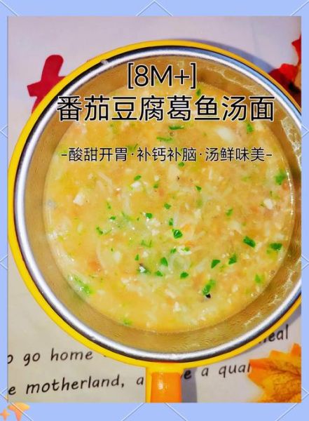 番茄豆腐鱼汤怎么做_番茄豆腐鱼汤的营养价值-第3张图片-山城妙识