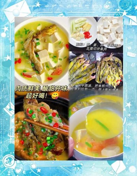 番茄豆腐鱼汤怎么做_番茄豆腐鱼汤的营养价值-第2张图片-山城妙识