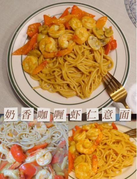 咖喱意大利面怎么做_咖喱意大利面好吃秘诀-第1张图片-山城妙识