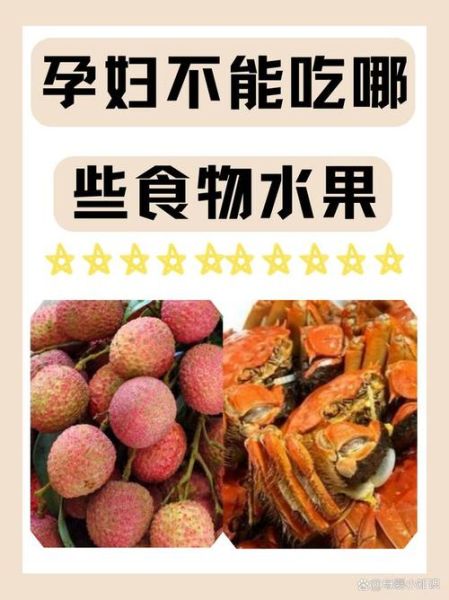 孕妇不能吃的水果有哪些_哪些水果孕妇不能吃-第3张图片-山城妙识