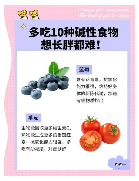 碱性食物有哪些_碱性食物对身体有什么好处-第3张图片-山城妙识