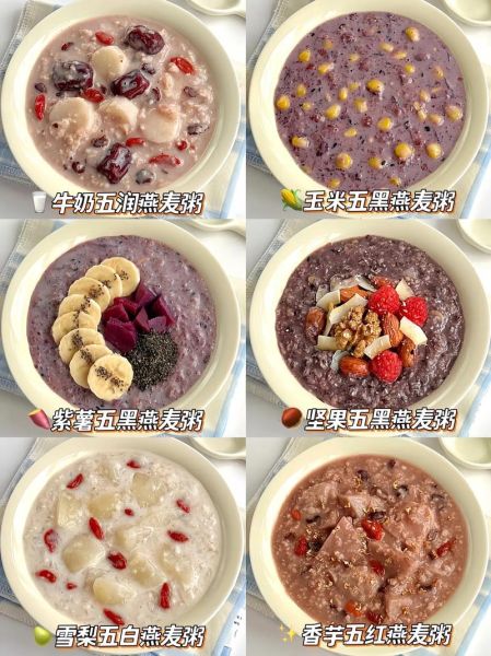 燕麦牛奶粥的做法_燕麦牛奶粥的功效与禁忌-第3张图片-山城妙识