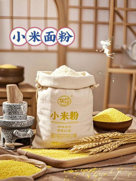 小米面的功效与作用_小米面怎么吃最养胃-第3张图片-山城妙识