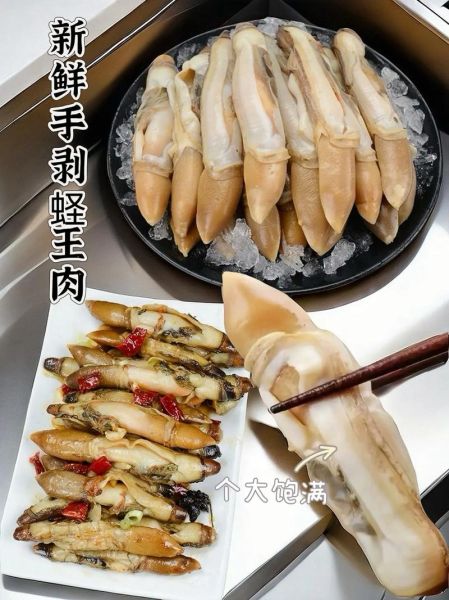 蛏子王是什么_蛏子王怎么做好吃-第1张图片-山城妙识