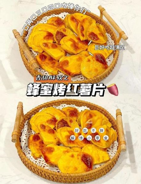 烤箱烤地瓜片的做法_地瓜片怎么做才脆-第1张图片-山城妙识