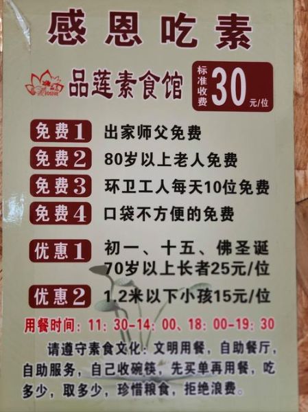 素食自助加盟店10大品牌有哪些_加盟费多少钱-第1张图片-山城妙识