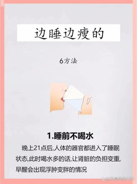 睡觉减肥法真的能瘦30斤吗_如何科学操作-第2张图片-山城妙识