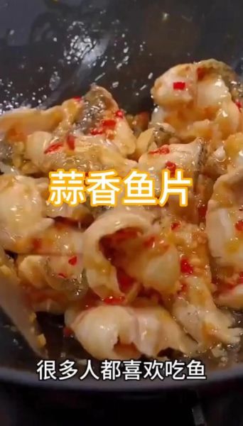 香鱼片怎么做_香鱼片热量高吗-第2张图片-山城妙识