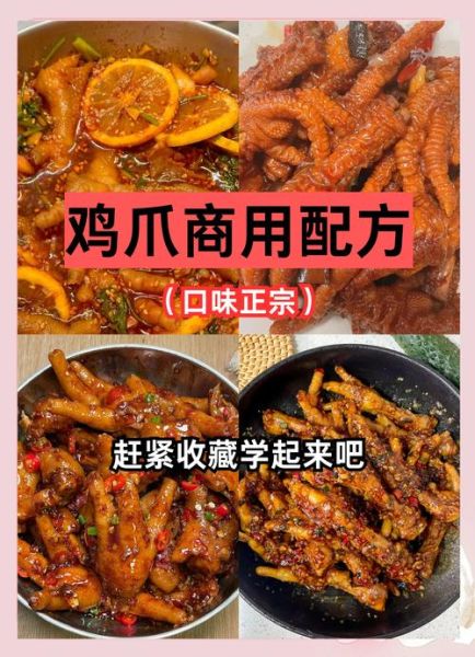 鸡爪怎样煲汤最好_鸡爪煲汤用什么配料-第1张图片-山城妙识 鸡爪怎样煲汤最好_鸡爪煲汤用什么配料-第1张图片-山城妙识
