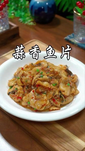 香鱼片怎么做_香鱼片热量高吗-第3张图片-山城妙识