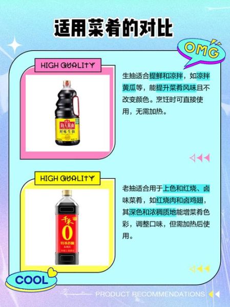 老抽可以代替生抽吗_老抽与生抽区别-第2张图片-山城妙识