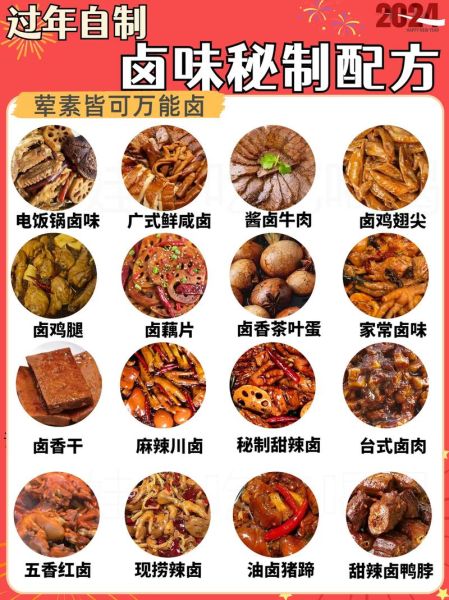 传统卤肉的做法_卤肉怎么做好吃又入味-第1张图片-山城妙识 传统卤肉的做法_卤肉怎么做好吃又入味-第1张图片-山城妙识