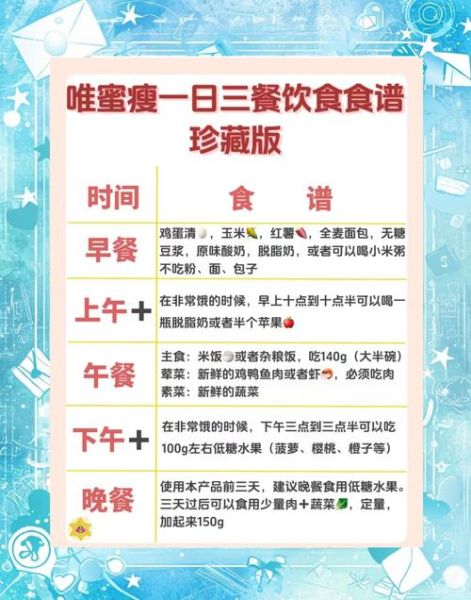 健康减肥餐单_如何科学减脂不反弹-第3张图片-山城妙识
