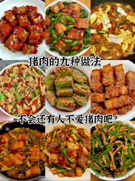 猪肉怎么做好吃_猪肉的三十六种吃法-第1张图片-山城妙识