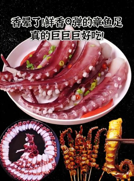 章鱼爪子怎么做好吃_章鱼爪子处理技巧-第1张图片-山城妙识