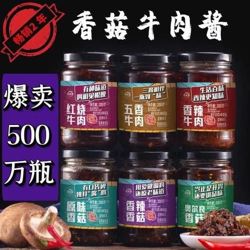 仲景香菇酱代言人是谁_仲景香菇酱代言人最新消息-第1张图片-山城妙识