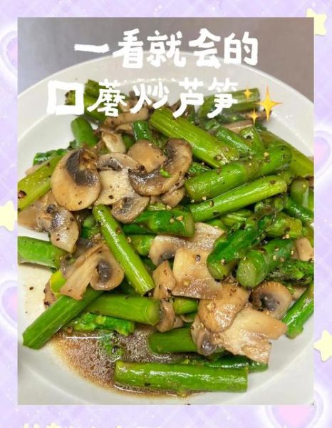 芦笋焯水多久_芦笋焯水用冷水还是热水-第2张图片-山城妙识