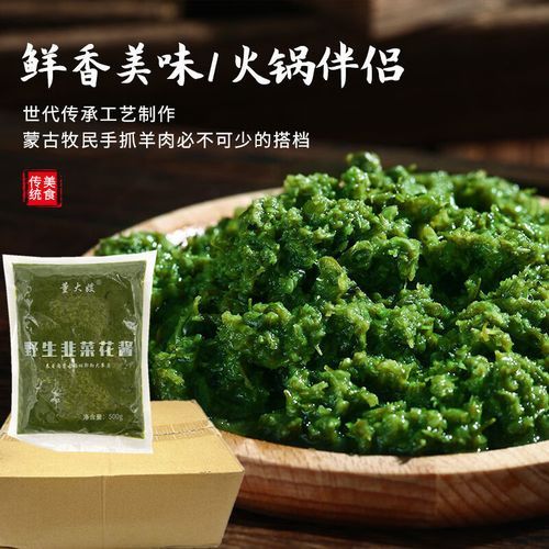 韭菜花酱哪里有卖_正宗韭菜花酱怎么选-第1张图片-山城妙识