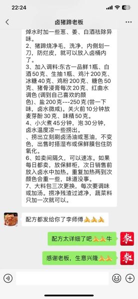 卤肘子香料配方有哪些_如何调配最香-第1张图片-山城妙识