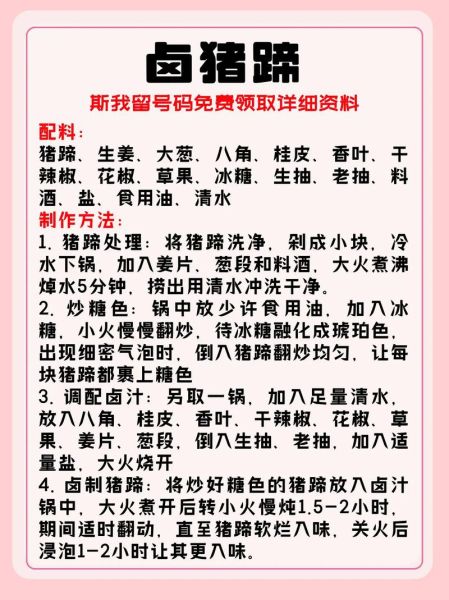 卤肘子香料配方有哪些_如何调配最香-第2张图片-山城妙识