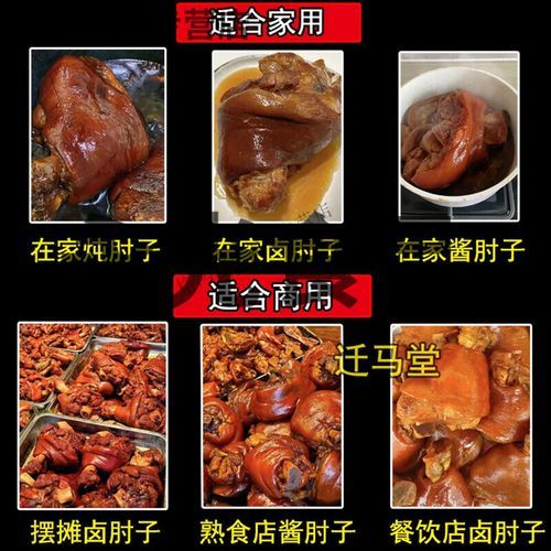 卤肘子香料配方有哪些_如何调配最香-第3张图片-山城妙识