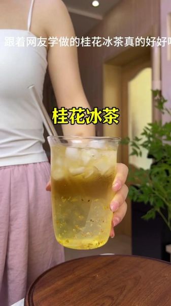 桂花茶怎么做_家庭渍桂花茶详细步骤-第1张图片-山城妙识 桂花茶怎么做_家庭渍桂花茶详细步骤-第1张图片-山城妙识