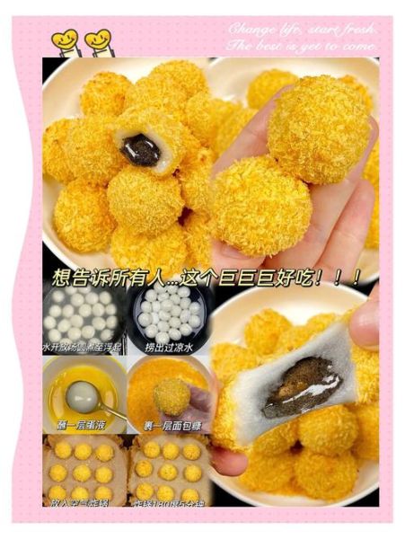 自制炸汤圆的做法_炸汤圆怎么不爆馅-第2张图片-山城妙识 自制炸汤圆的做法_炸汤圆怎么不爆馅-第2张图片-山城妙识