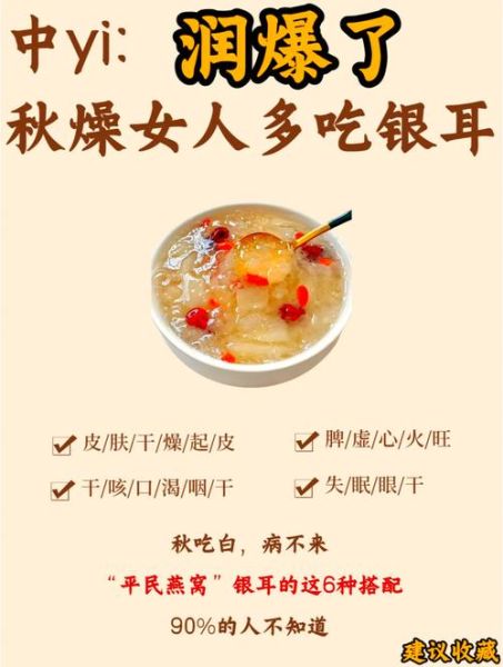 银耳是凉性还是热性_银耳适合什么人吃-第1张图片-山城妙识