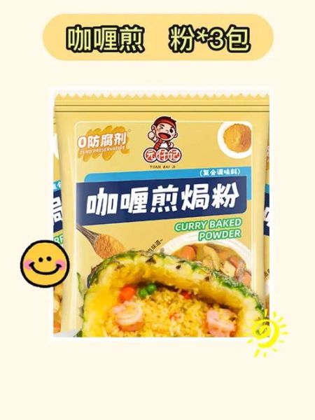 咖喱粉怎么做_咖喱粉哪个牌子好-第2张图片-山城妙识