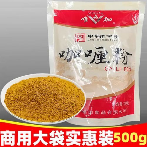 咖喱粉怎么做_咖喱粉哪个牌子好-第3张图片-山城妙识