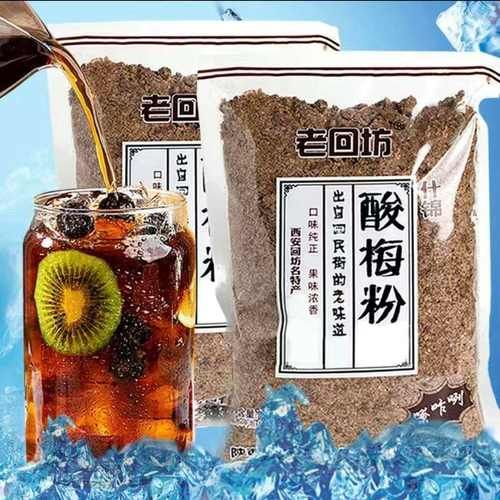 酸梅粉多少钱一袋_酸梅粉价格为什么差异大-第1张图片-山城妙识