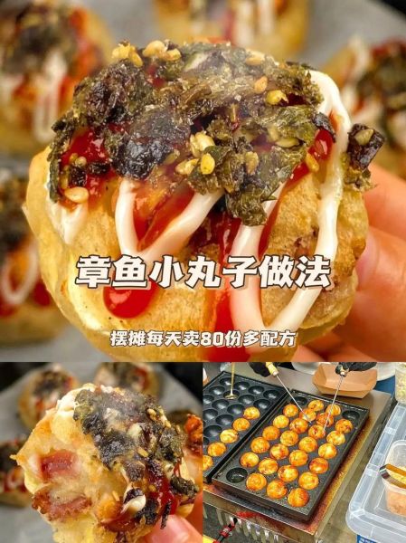 正宗章鱼小丸子怎么做_章鱼烧面糊比例是多少-第1张图片-山城妙识