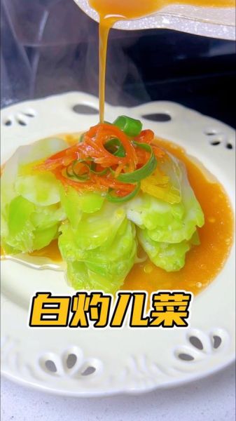 儿菜怎么炒好吃_儿菜的家常做法大全-第3张图片-山城妙识