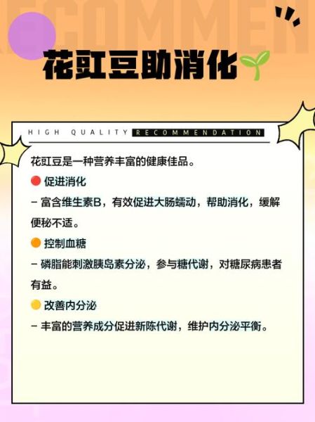 花豇豆怎么种_花豇豆营养价值高吗-第1张图片-山城妙识