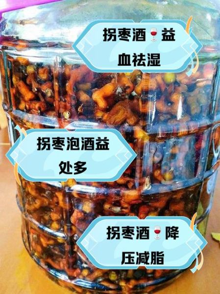 拐枣泡酒的功效与作用_拐枣泡酒怎么泡才有效-第3张图片-山城妙识