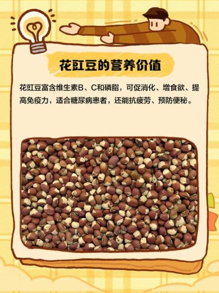 花豇豆怎么种_花豇豆营养价值高吗-第3张图片-山城妙识