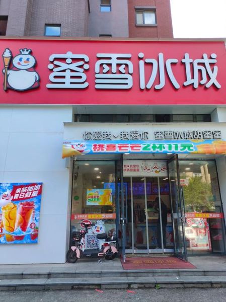全国冷饮加盟店10大排名_冷饮加盟哪家好-第2张图片-山城妙识 全国冷饮加盟店10大排名_冷饮加盟哪家好-第2张图片-山城妙识