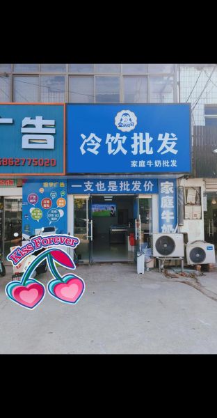 全国冷饮加盟店10大排名_冷饮加盟哪家好-第1张图片-山城妙识 全国冷饮加盟店10大排名_冷饮加盟哪家好-第1张图片-山城妙识